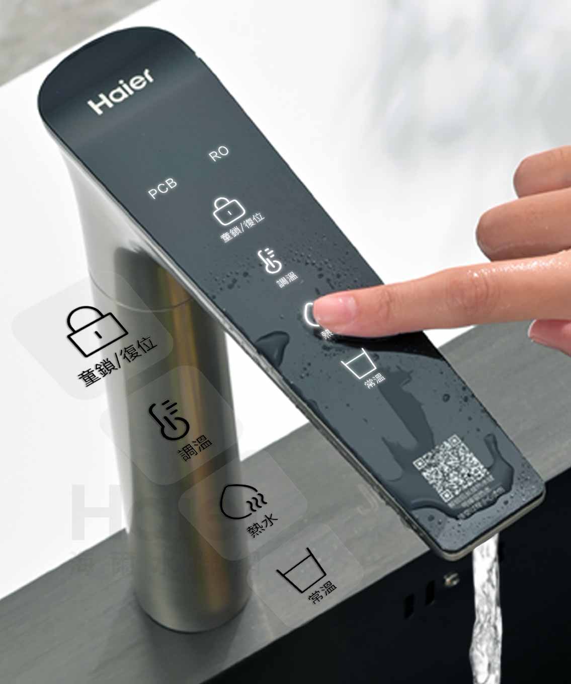 鮮活3.0_RO四段溫控瞬熱生飲淨水器- Haier 海爾水聯網