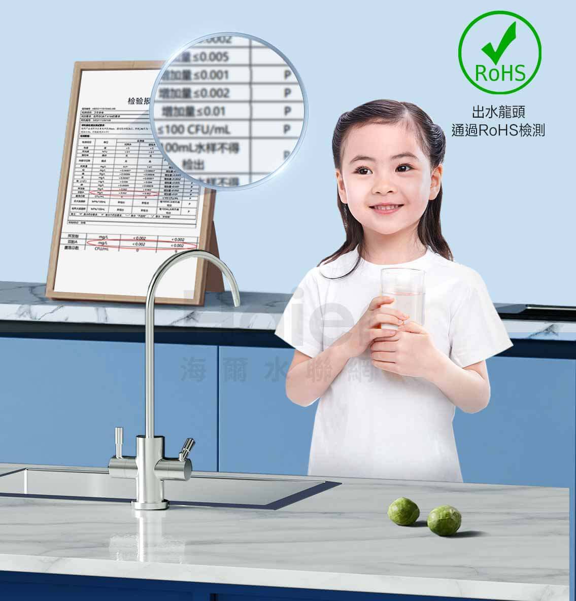 鮮活Plus_RO1200G逆滲透生飲淨水器 - Haier 海爾水聯網