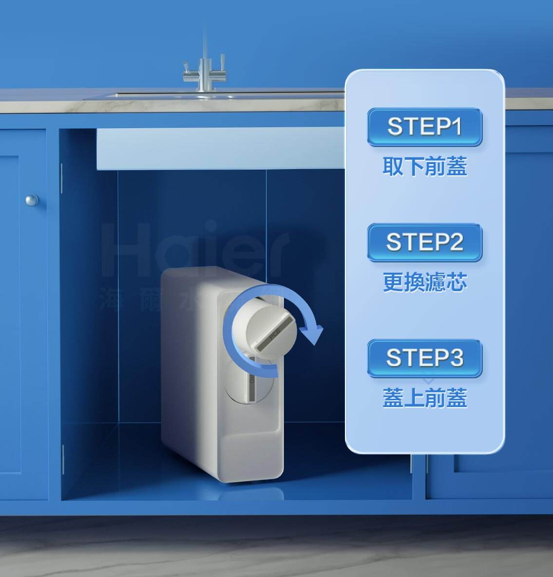 鮮活Plus_RO1200G逆滲透生飲淨水器 - Haier 海爾水聯網