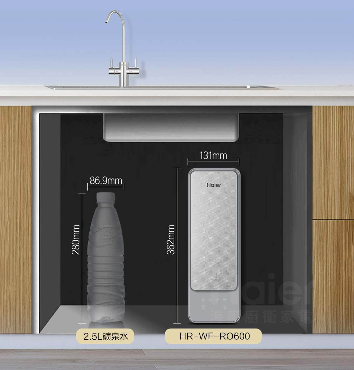 鮮活Plus_RO600G逆滲透生飲淨水器 - Haier 海爾水聯網